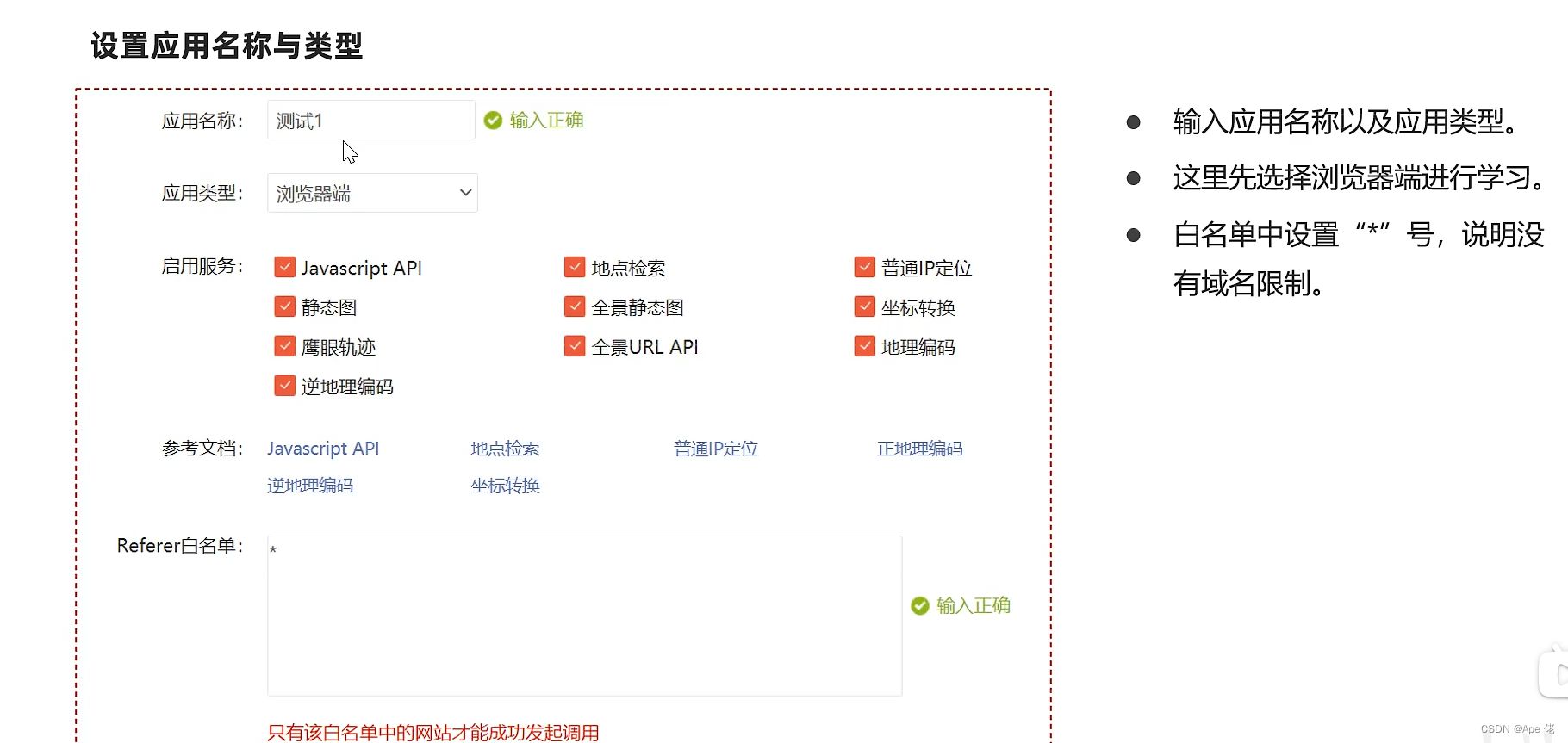 Java百度地图技术 基础java 百度地图 Csdn博客