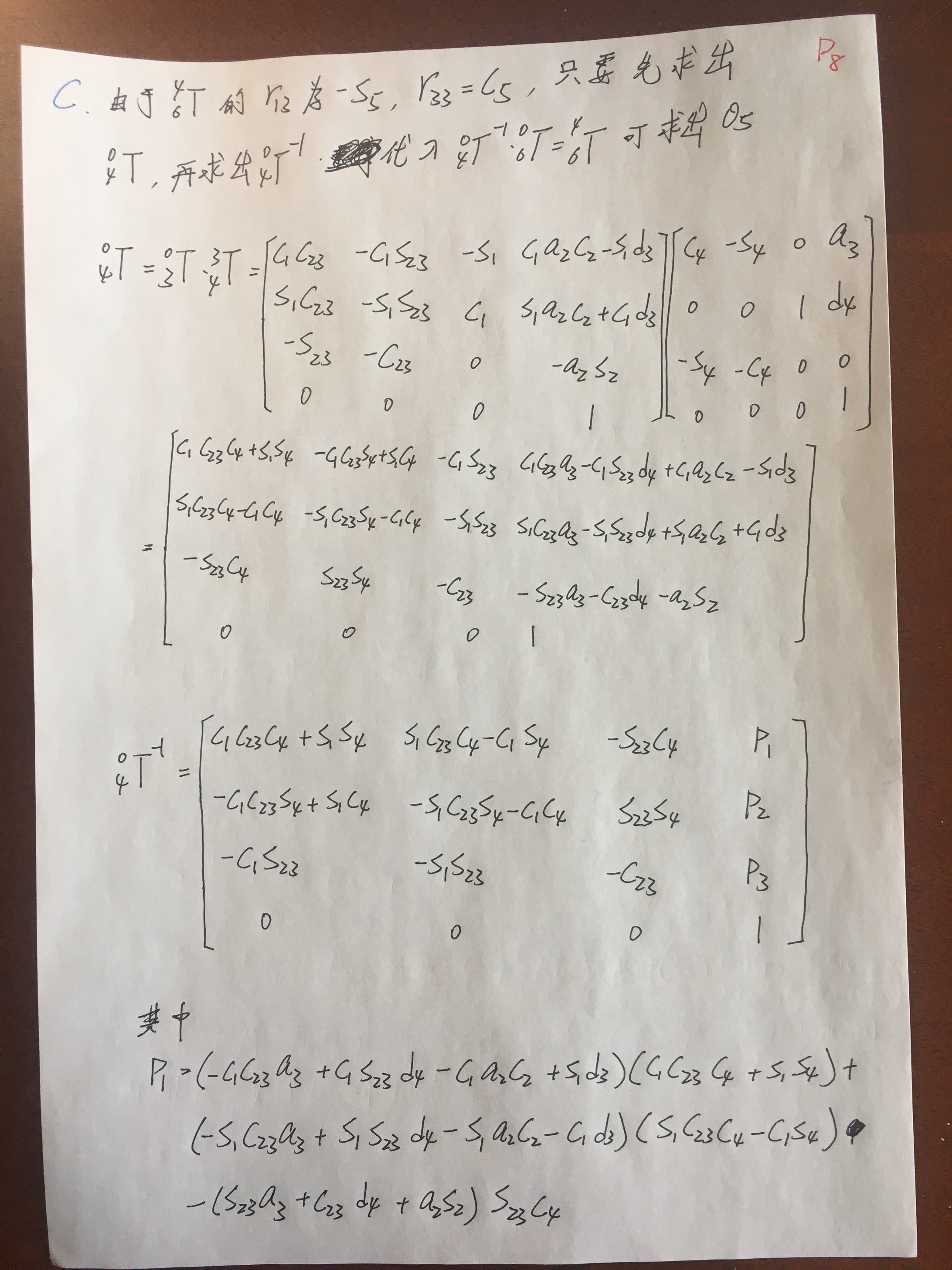 puma 560 逆运动学_puma560的关节3和4-CSDN博客