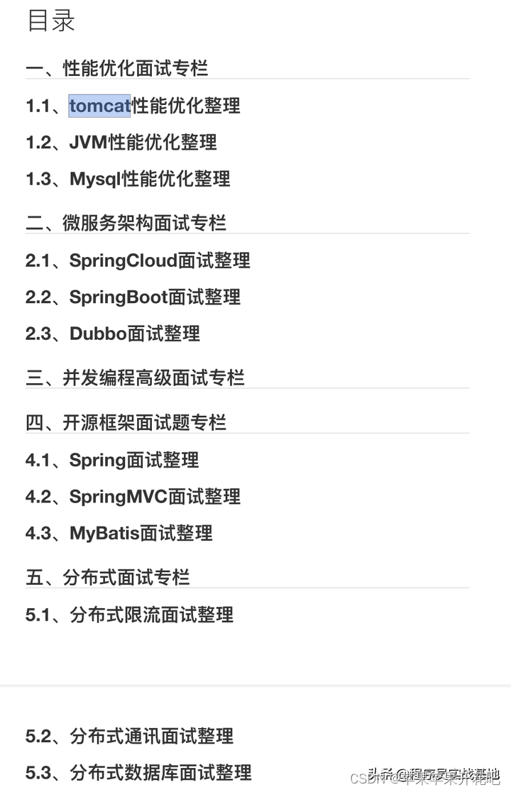 整理多家公司常见java开发岗面试题350道（附答案）软件 Java 开发 技术 综合性试题 Csdn博客
