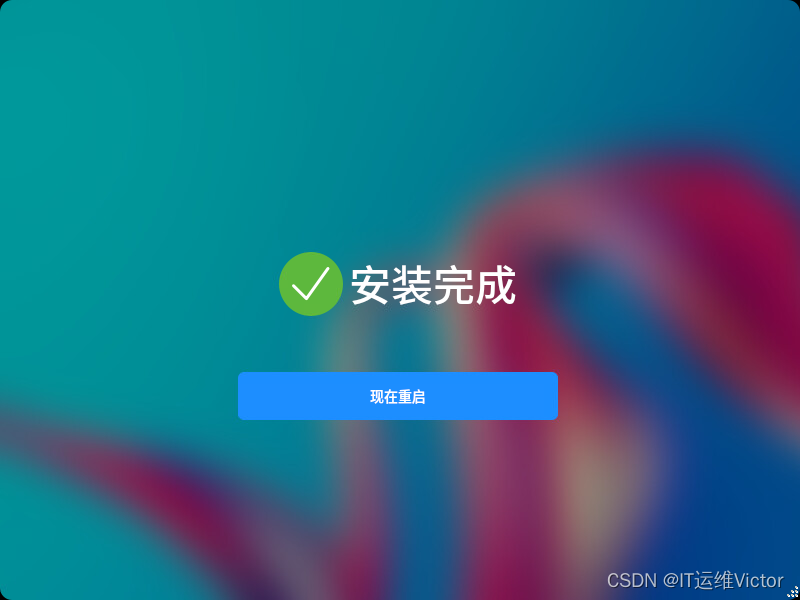 Openkylin 开源桌面操作系统安装openkylin安装教程 Csdn博客 