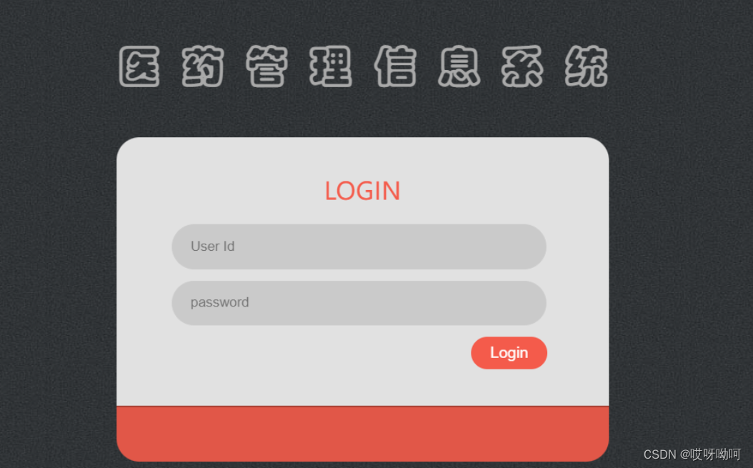 MMS医药管理系统环境搭建_医药系统war包-CSDN博客