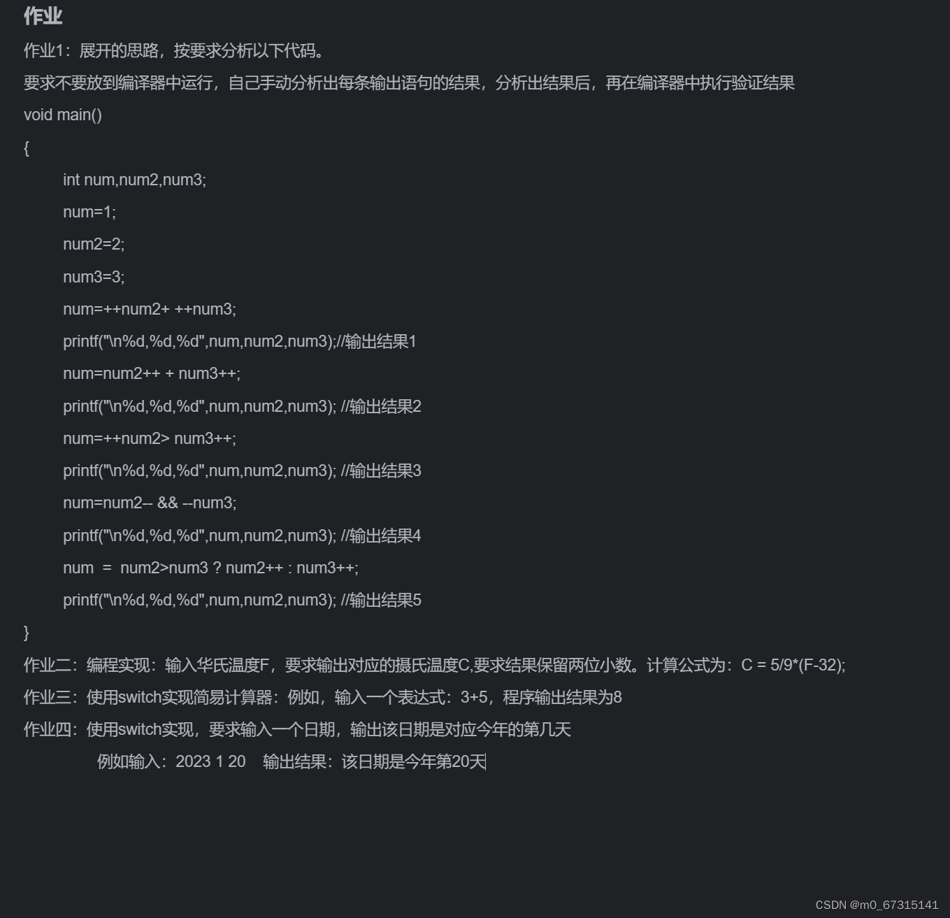 作业22222222-CSDN博客