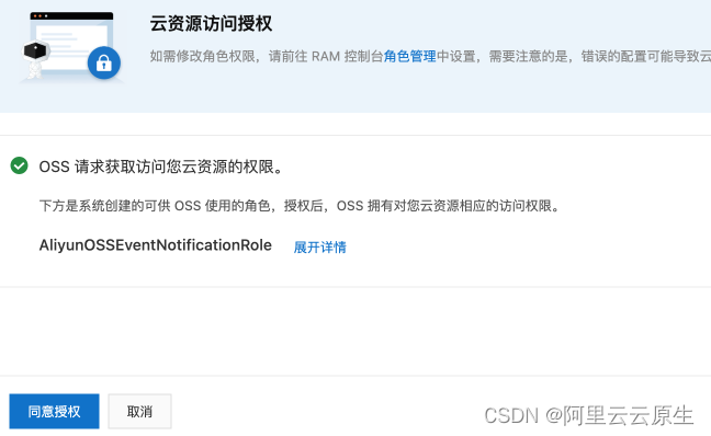 基于 Serverless+OSS 分分钟实现图片秒变素描_oss serverless-CSDN博客