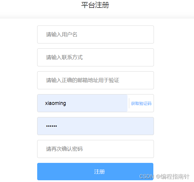 Springbootvue实现前后端分离校园二手交易平台前后端二手交易平台 Csdn博客