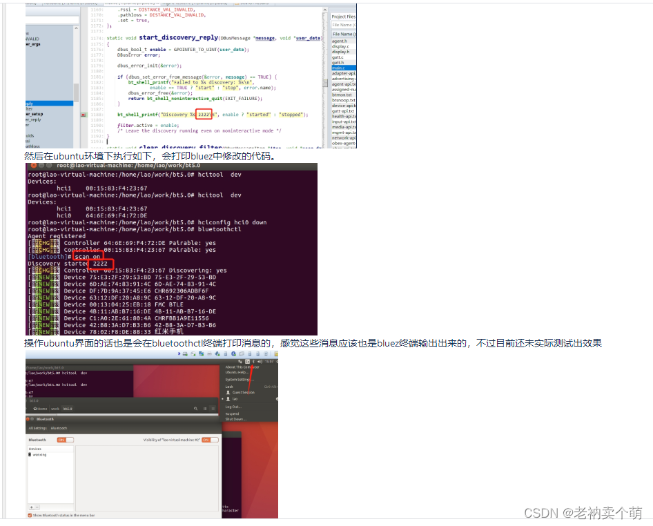 bluez安装使用_ubuntu怎样使用bluez安装hcitool-CSDN博客