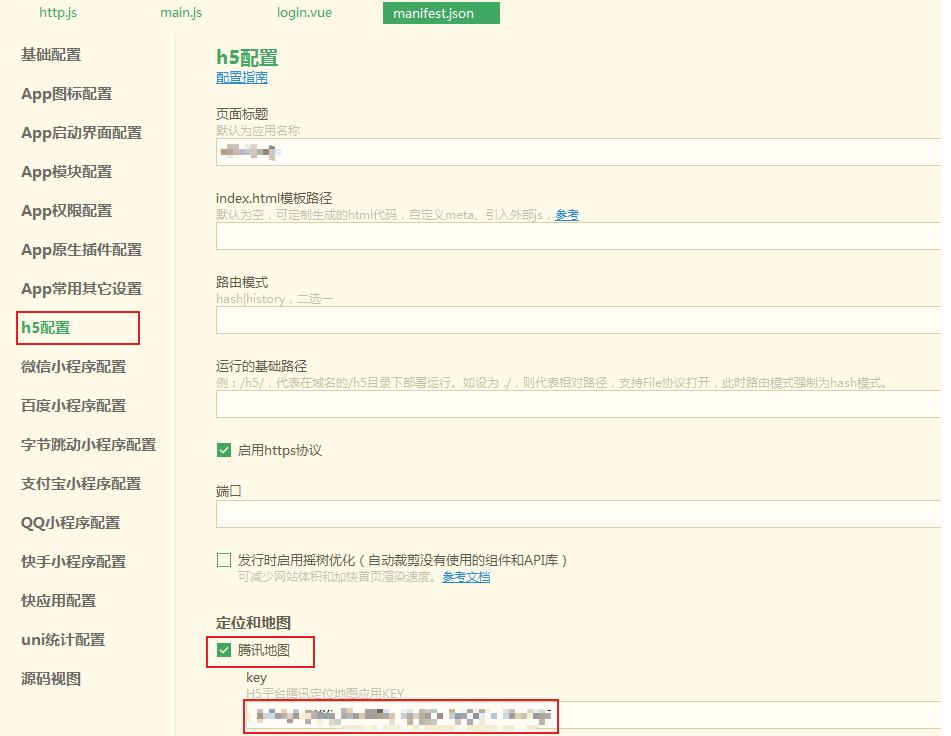 uniapp APP&H5端获取地理位置信息（百度地图&高德地图）_uniapp如何获取定位-CSDN博客