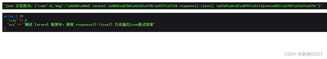 Laravel Unicode编码问题laravel返回的中文被转义 了 Csdn博客