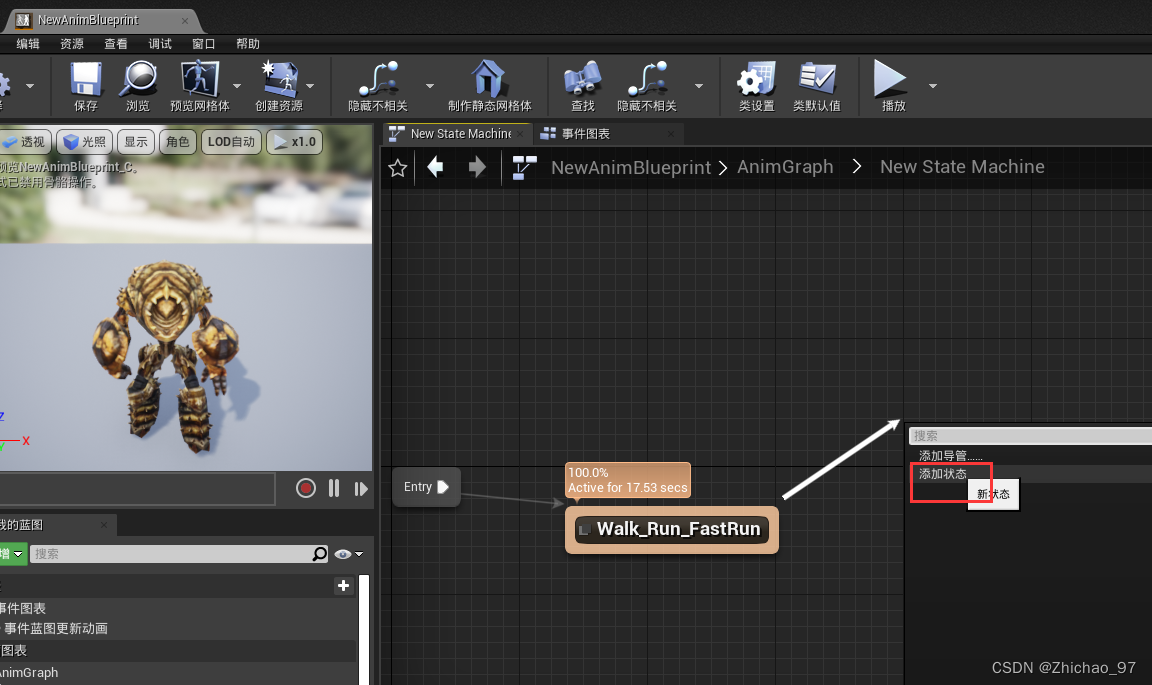 15-Character类的基本使用示例03 UE4 C++_character:lumine-CSDN博客