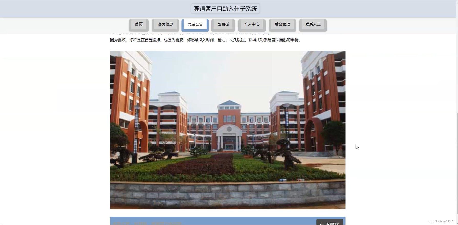 附源码 Javassm计算机毕业设计宾馆客户自助入住子系统lk8i3源码程序数据库部署会议形酒店快速入住系统源码 Csdn博客
