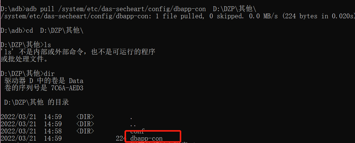 使用adb命令替换Android系统文件_adb替换文件命令-CSDN博客