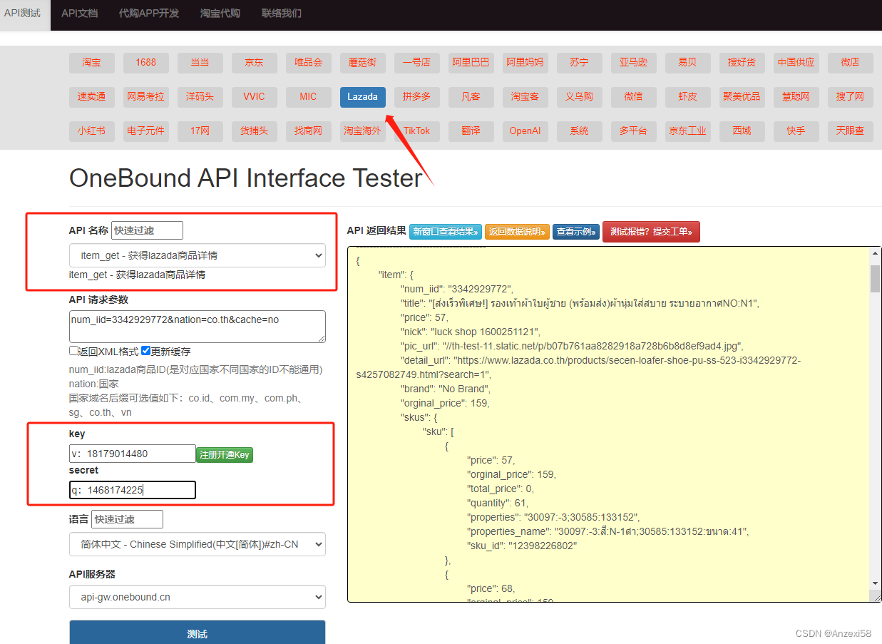 Lazada详情接口的应用以及请求示例-CSDN博客