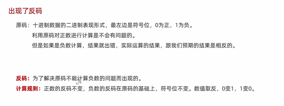 Java学习第三天笔记 运算符14源码反码补码60 1 前端导师歌谣 博客园