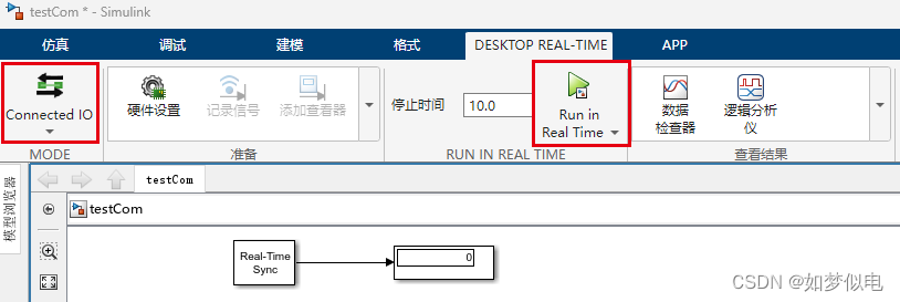 Simulink Desktop Real Time 错误:incorrect Kernel Versionsimulink中的real Time To Desktop Csdn博客