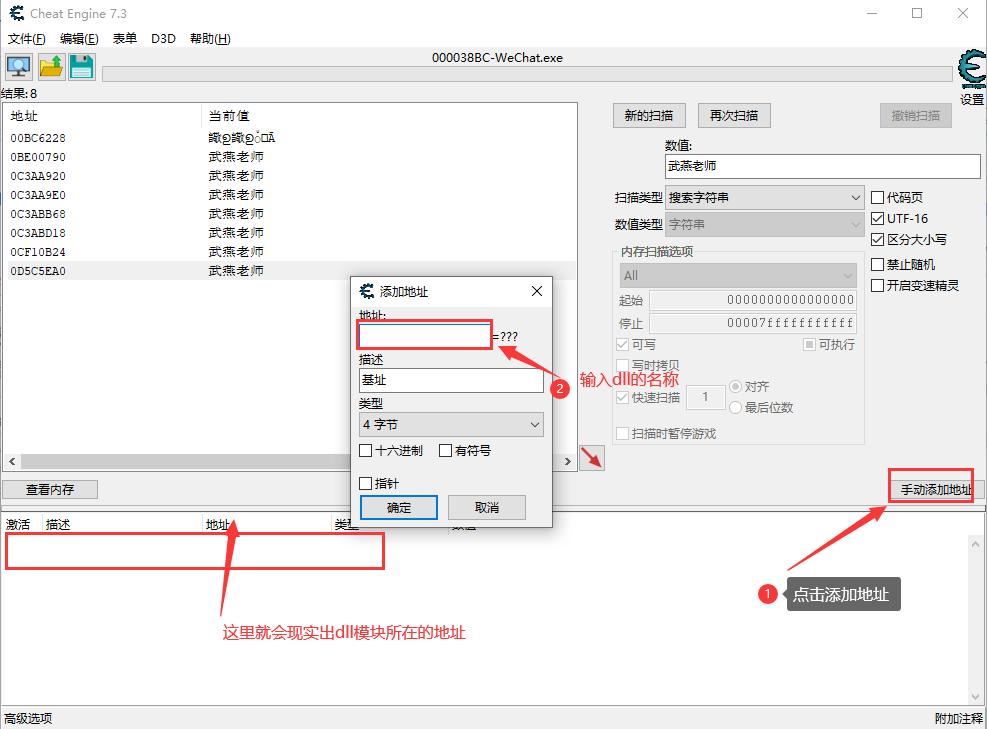 Cheat Engine 和 OllyDBG 常用操作_ollydbg跳转指定地址-CSDN博客