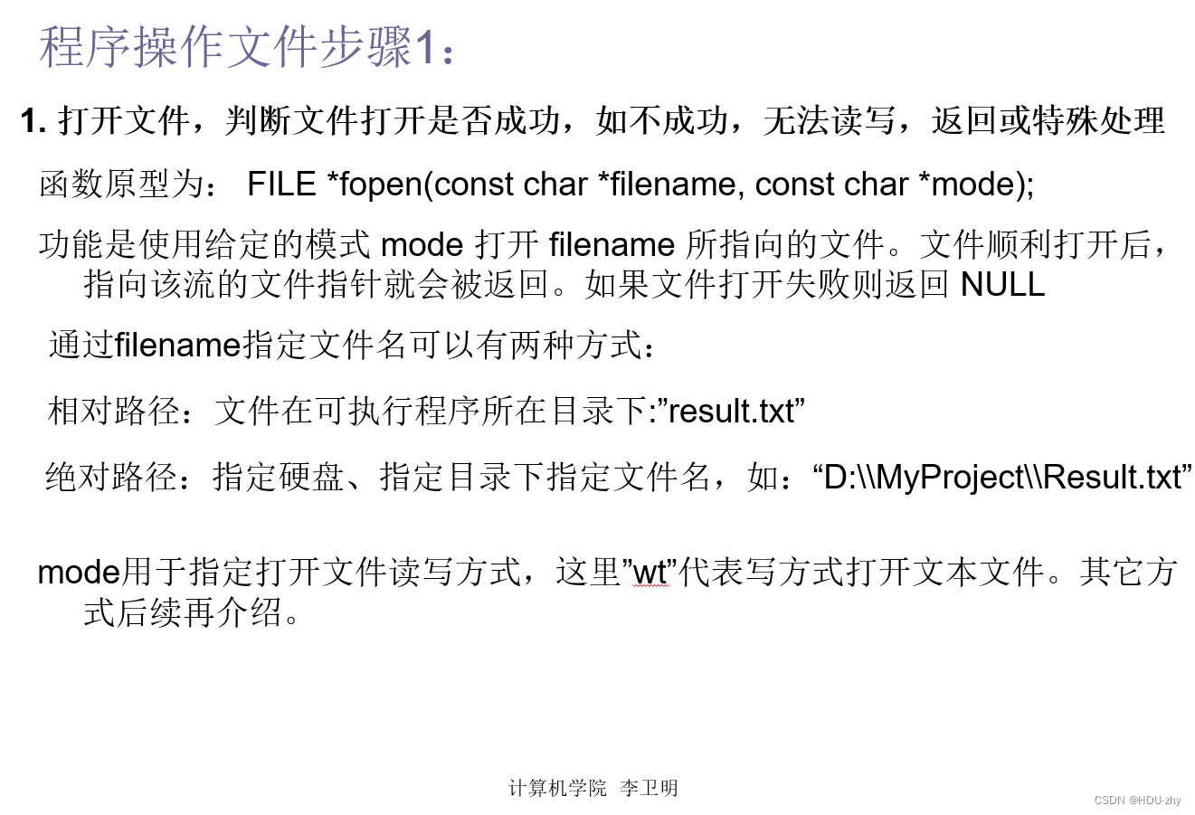 C语言文件基础知识总结+几个例题_c语言文件操作例题-CSDN博客