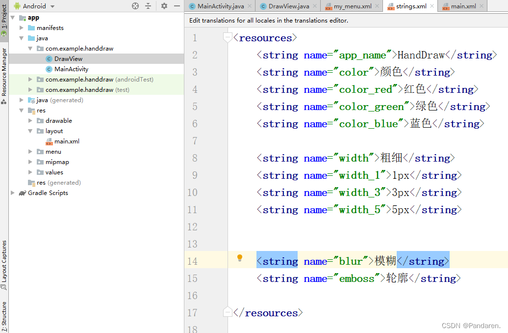 Android画板_android画板设计与实现-CSDN博客