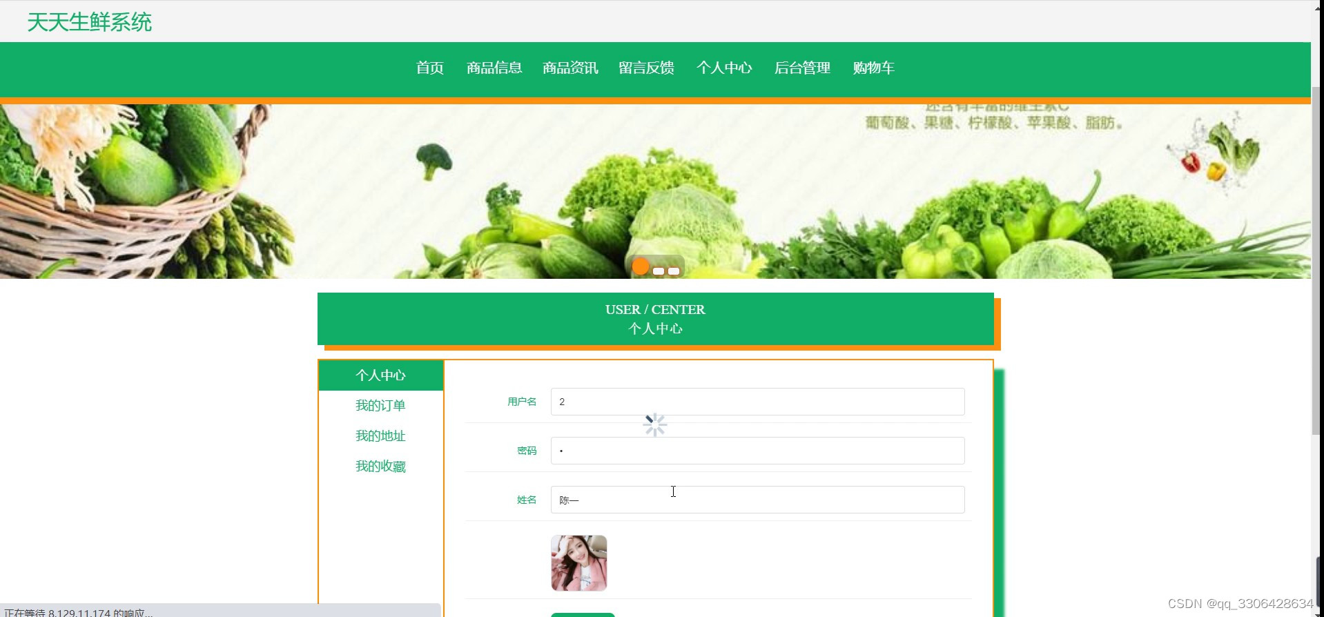 基于python+django+vue+mysql的天天生鲜商城_python django +vue例子-CSDN博客