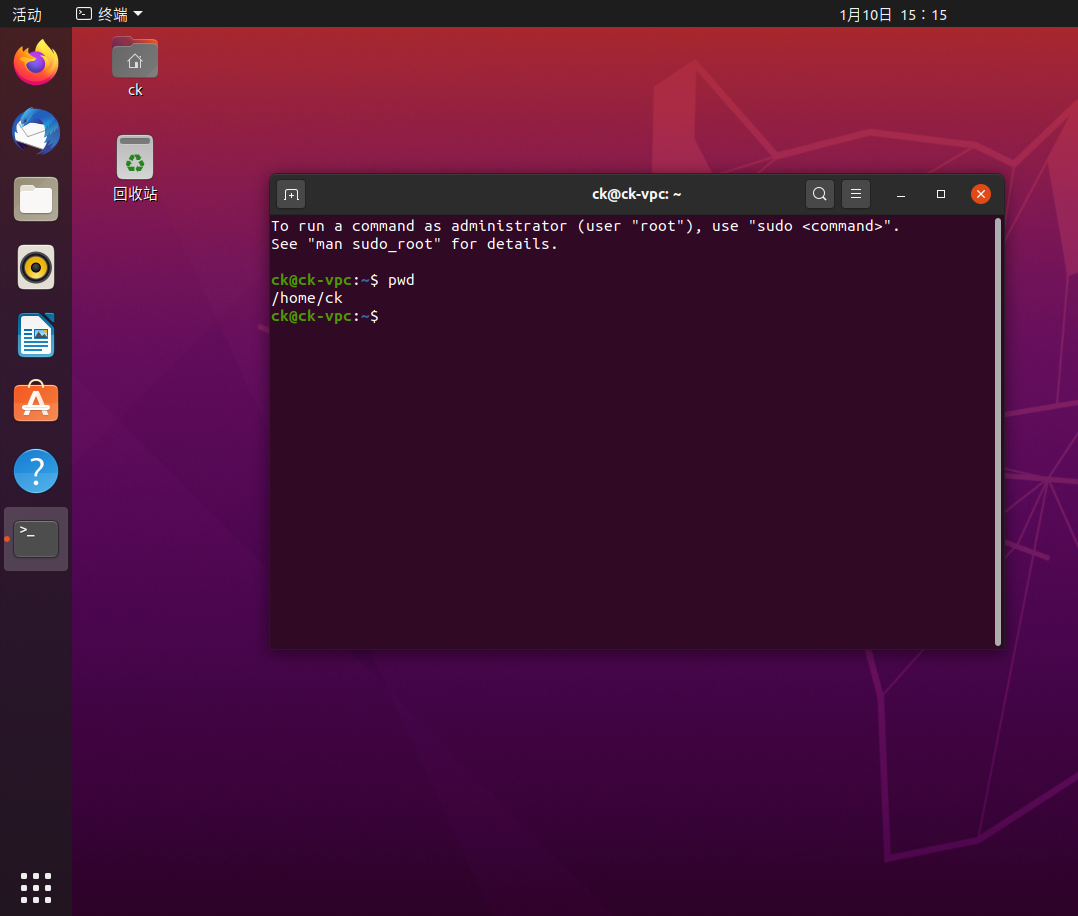 【ROS学习笔记】1.Ubuntu的配置（虚拟机）和常用命令_ros终端查看进程-CSDN博客