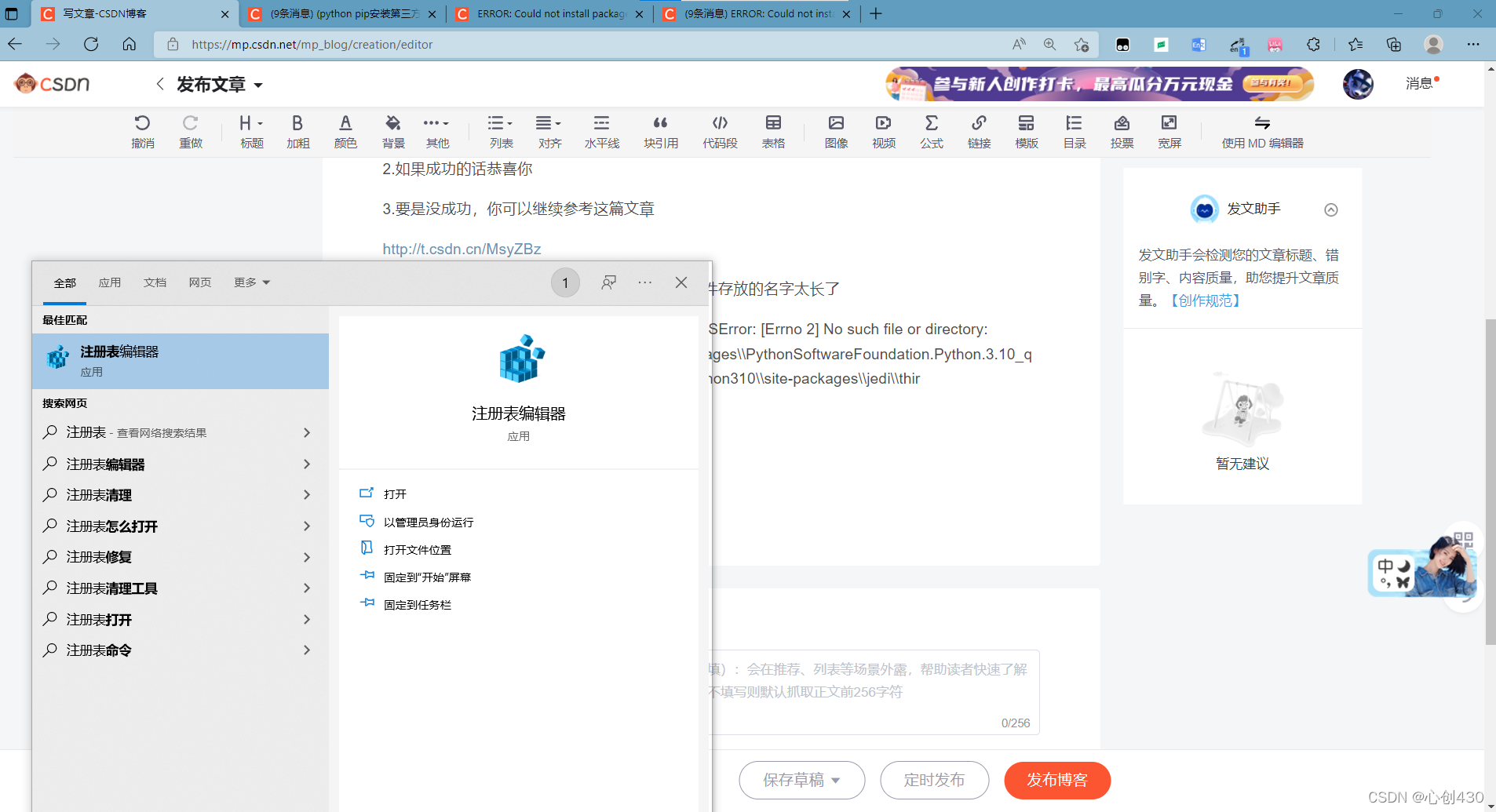Ipykernel安装超时失败导致jupyter运行不了ipykernel安装好慢 Csdn博客
