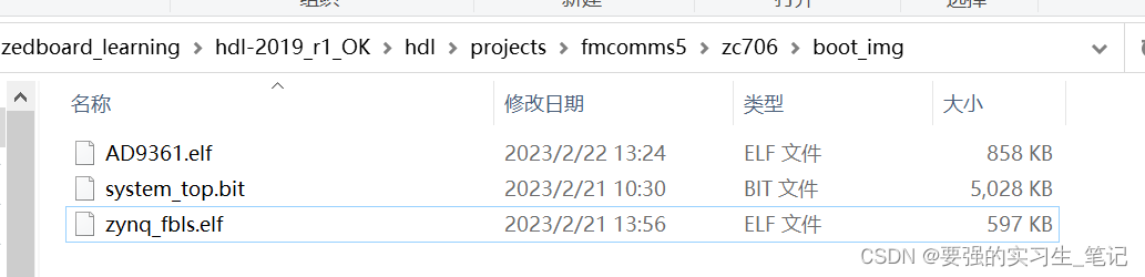 zc706+ad9361（fmcomms5）测试笔记（一）-CSDN博客