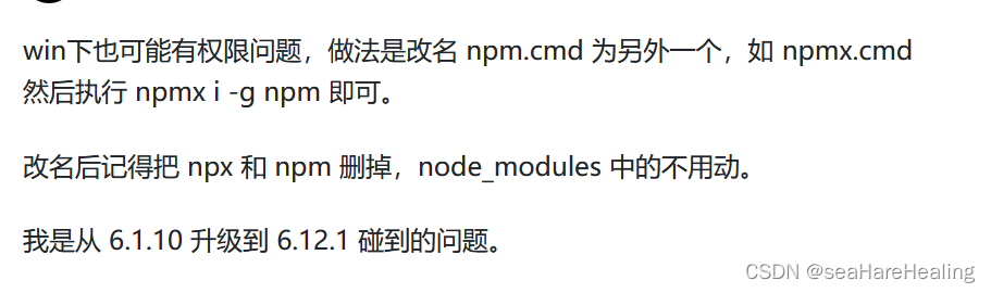 关于npm6升级失败报错 Npm Err Code Eexist Npm升级版本失败 Csdn博客