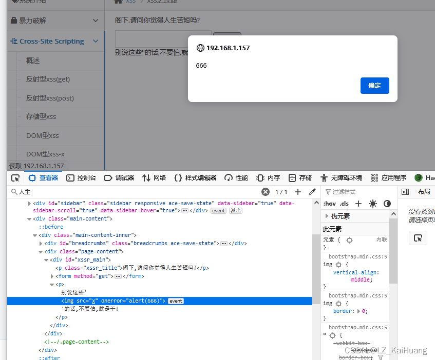 Pikachu靶场通关笔记--Cross-Site Scripting （XSS）_pikachu靶场xss后台-CSDN博客