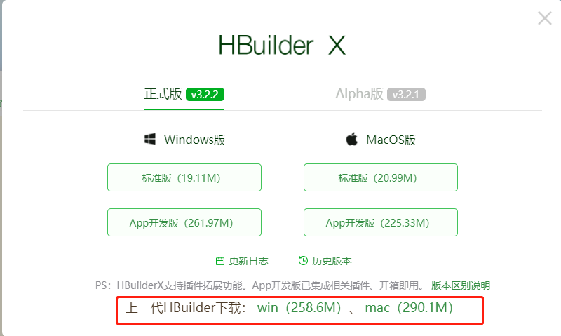 HBuilder的安装及用法_hbiuder-CSDN博客