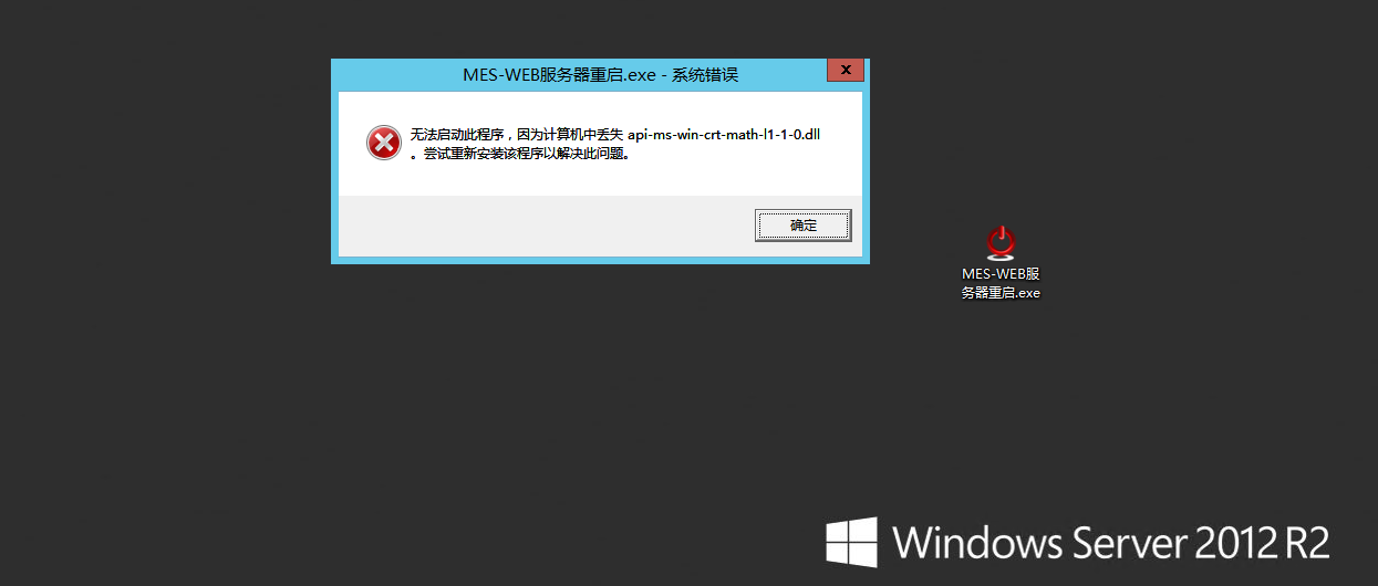 Python- exe应用程序在Windows Server2012 64位系统运行报错_python 运行在 win2012-CSDN博客