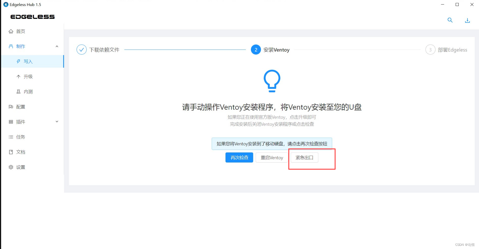 如何利用起闲置的U盘安装一个移动系统（如何安装Edgeless）_edgeless怎么用-CSDN博客