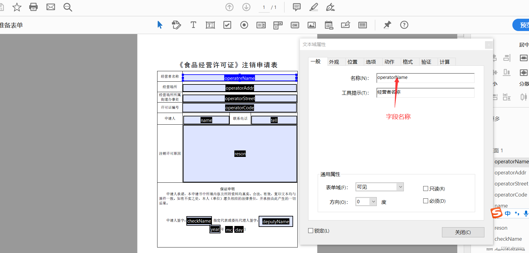 Java生成pdf表单及pdf转图片java 模板转pdf带图片 Csdn博客 1817