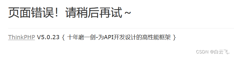 Thinkphp5 5 0 23 远程执行代码，2 X 任意代码执行，5 5 0 22 5 1 29 远程执行代码 Thinkphp5 0 23 Csdn博客