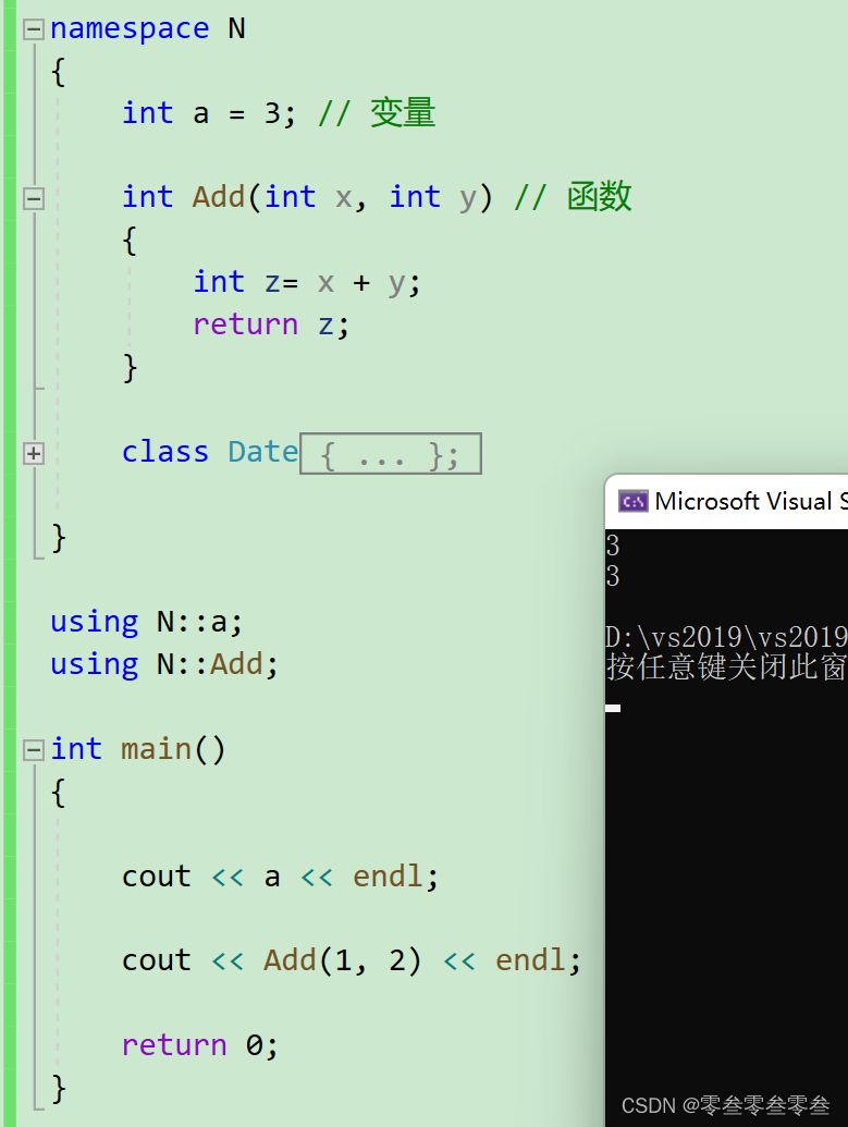 C++|命名空间与引用_c++ namespace class-CSDN博客