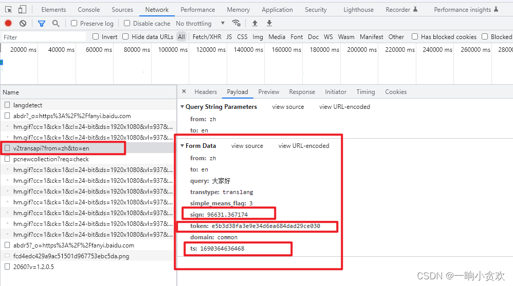 Python爬虫实战高级篇—3百度翻译网页版爬虫附完整代码爬虫python百度代码 Csdn博客 