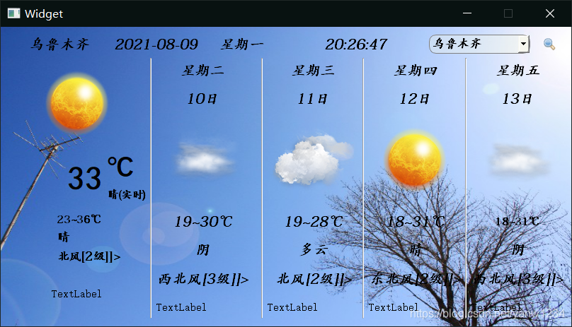 基于Qt获取天气信息-CSDN博客