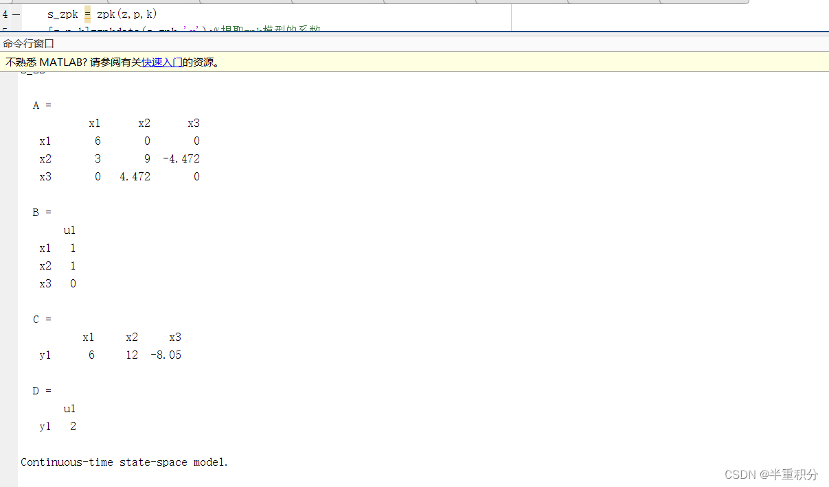 Matlab自动控制实验（一）：传递函数，零极点增益与状态空间的模型表示与转化_zpkdata-CSDN博客