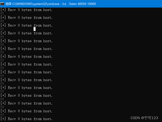 lcx 工具学习_lcx工具下载-CSDN博客
