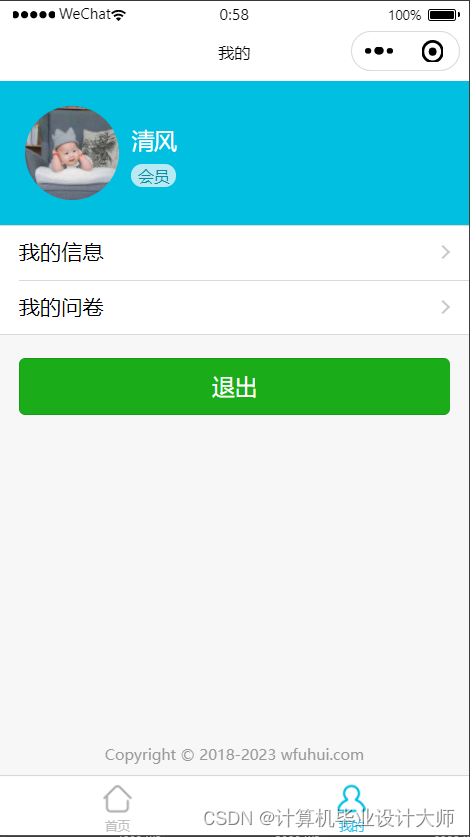 Java问卷调查小程序源码 Java调查问卷代码 Csdn博客