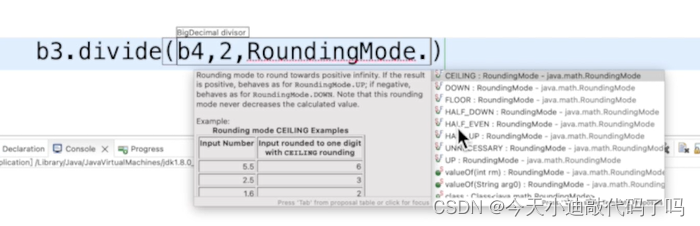 【JAVA06】BigDemal、String-CSDN博客