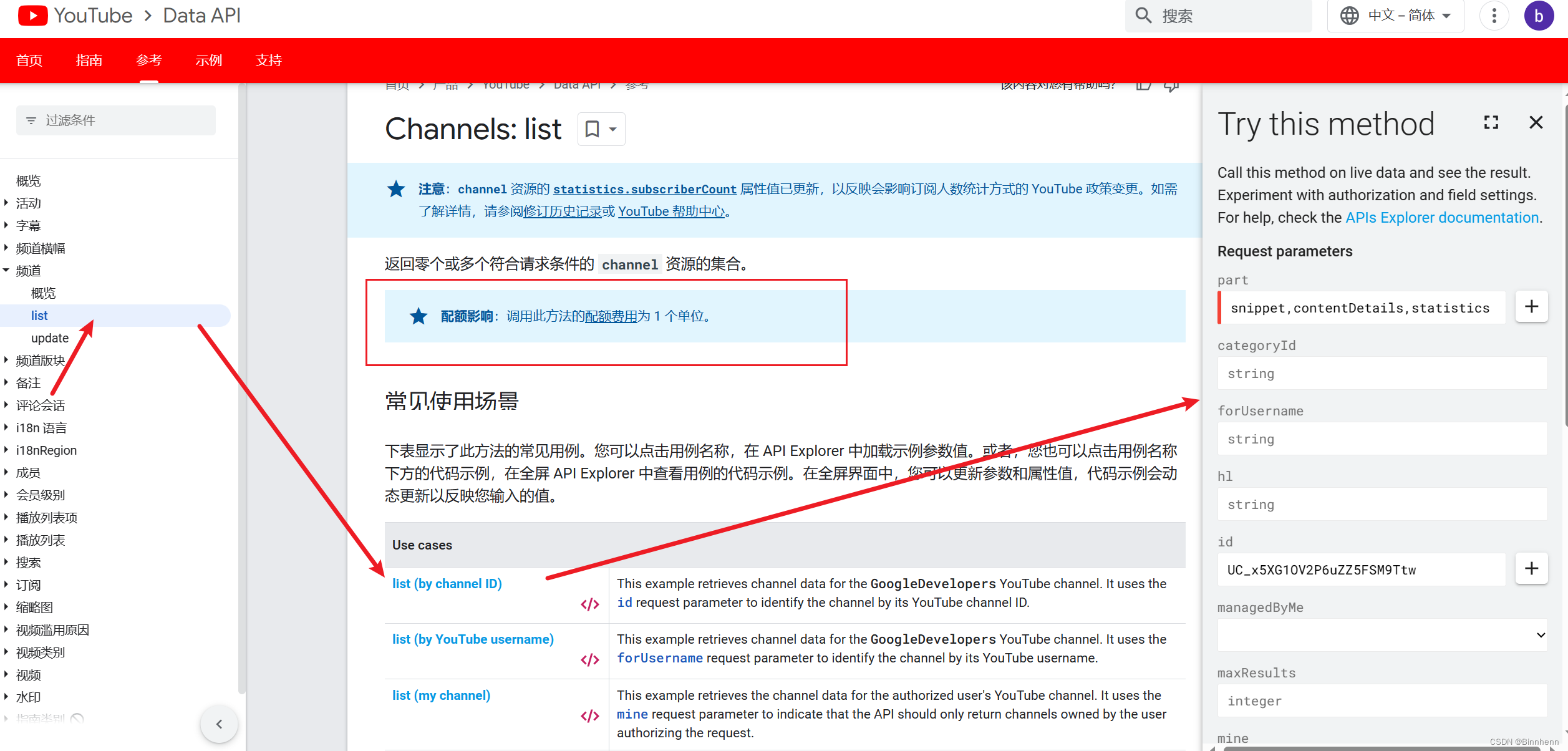 使用Youtube官方提供的API获取频道信息及视频数据信息_油管私人视频获取-CSDN博客