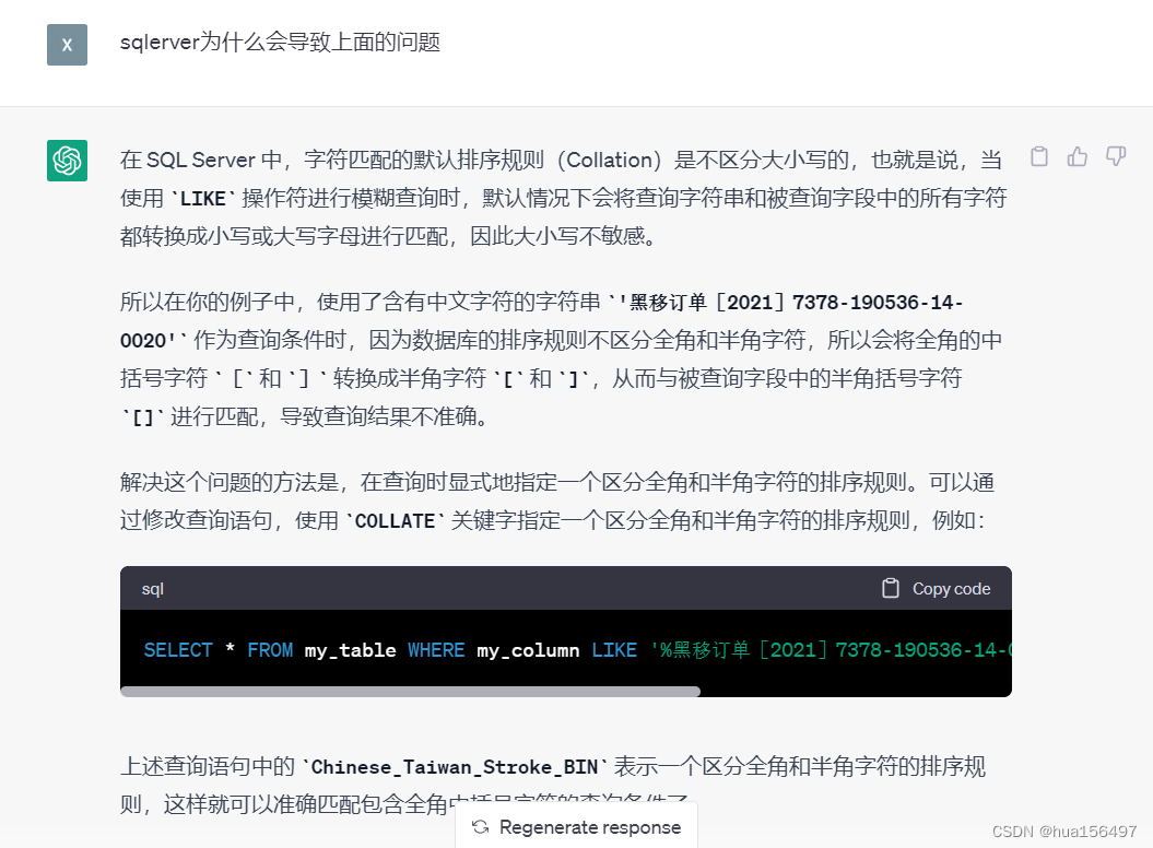 Sqlserver模糊查询不匹配符号‘ 模糊查询范围的通配符 在sql Server中为什么不能用 Csdn博客 