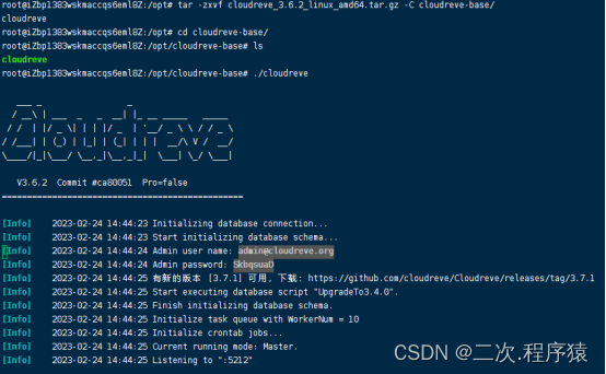Cloudreve搭建私人云盘_cloudreve开机自启-CSDN博客