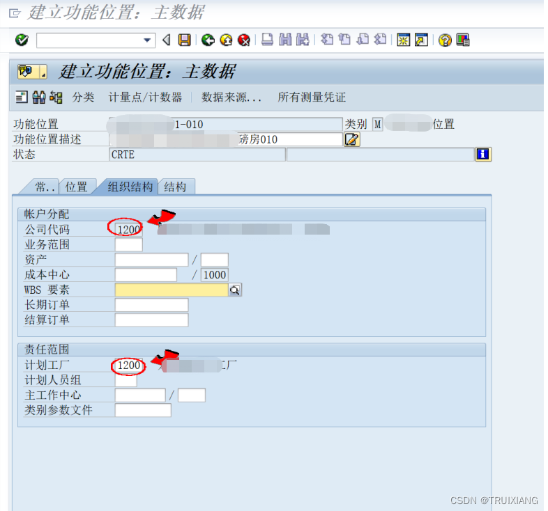 SAP-PM设备模块-PM主数据之功能位置_pm sap-CSDN博客