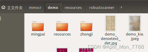 MMOCR不同模型检测识别整个文件夹de图片指令_mmocr筛选图片-CSDN博客