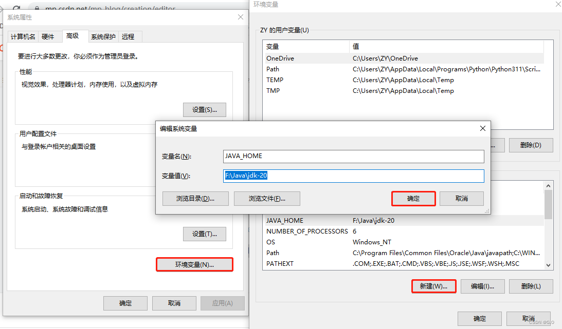 【java】安装及配置java安装配置 Csdn博客 