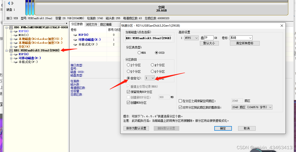 黑群晖6.x安装教程_ds3617 6.24引导文件-CSDN博客