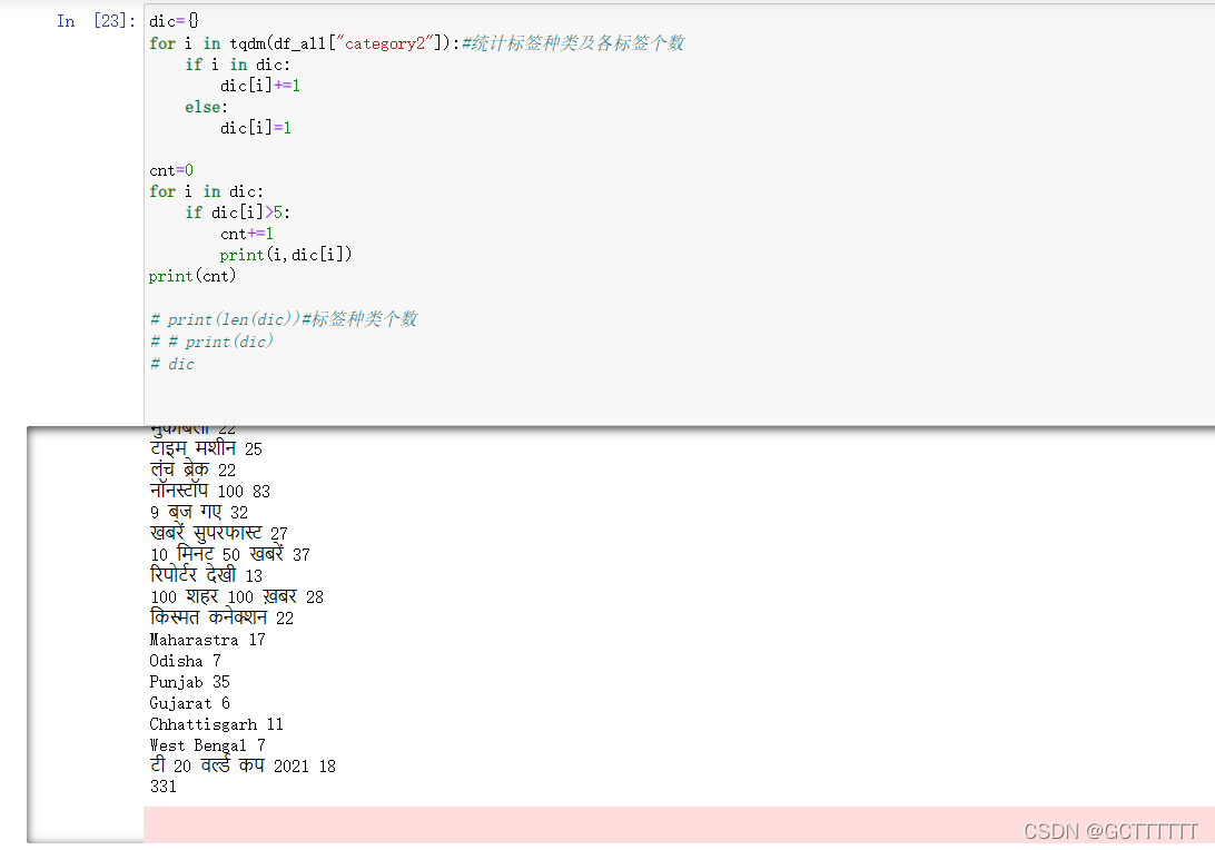 使用python中的pandas库进行语料处理(词频统计、清洗数据、选取满足条件的对应行写入文件等)pandas计算文本词频 Csdn博客 9352