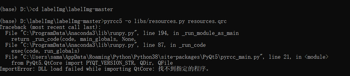Windows+Anaconda环境下安装labelImg详细过程，问题及解决方案_read timed out如何解决 labelimg-CSDN博客