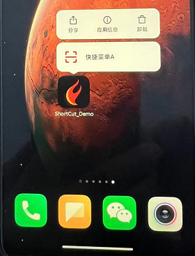 【Delphi】Android 桌面图标添加快捷菜单功能_delphi tab control-CSDN博客