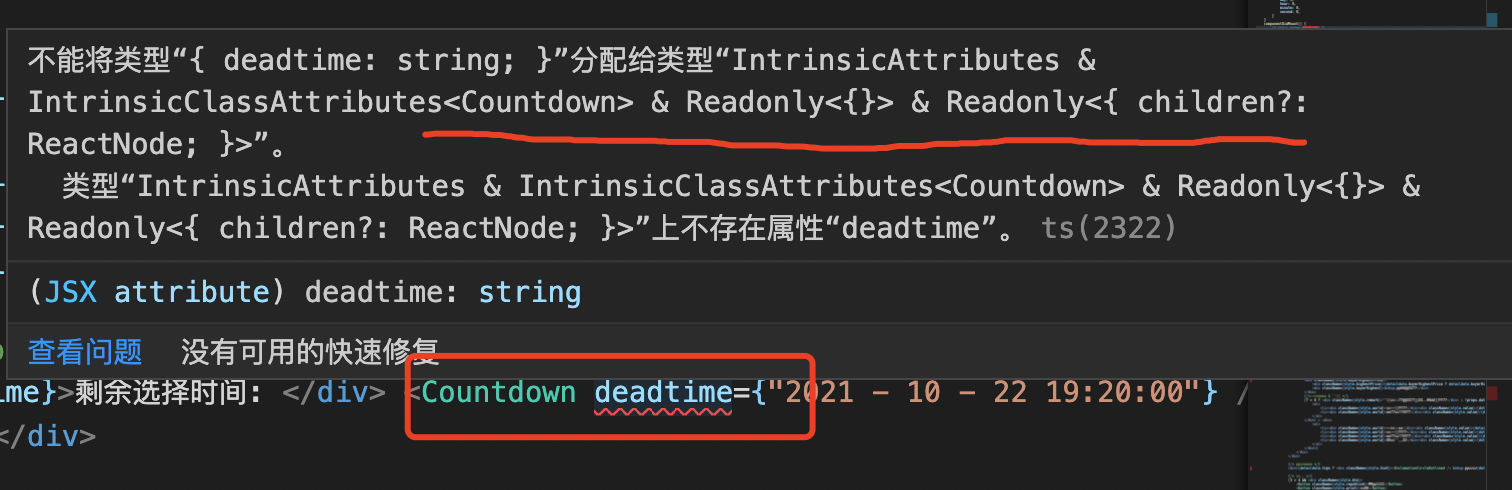 react+ts 项目：ts(2322),类型“Readonly＜{}＞”上不存在属性“day”。ts(2339) 解决办法-CSDN博客